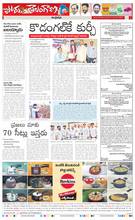 ABN Andhra Jyothy Telugu ePaper | Today's News | ePaper Today