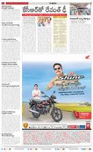 ABN Andhra Jyothy Telugu ePaper | Today's News | ePaper Today
