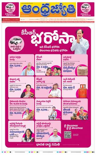 ABN Andhra Jyothy Telugu ePaper | Today's News | ePaper Today