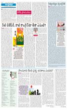 ABN Andhra Jyothy Telugu ePaper | Today's News | ePaper Today