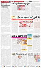 ABN Andhra Jyothy Telugu ePaper | Today's News | ePaper Today