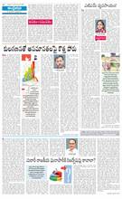 ABN Andhra Jyothy Telugu ePaper | Today's News | ePaper Today
