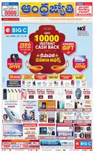 ABN Andhra Jyothy Telugu ePaper | Today's News | ePaper Today