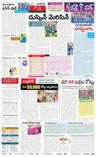 ABN Andhra Jyothy Telugu ePaper | Today's News | ePaper Today