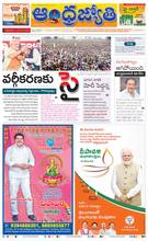 ABN Andhra Jyothy Telugu ePaper | Today's News | ePaper Today