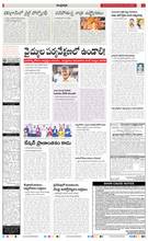 ABN Andhra Jyothy Telugu ePaper | Today's News | ePaper Today