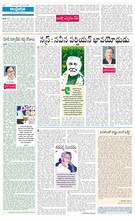 ABN Andhra Jyothy Telugu ePaper | Today's News | ePaper Today