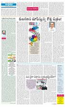 ABN Andhra Jyothy Telugu ePaper | Today's News | ePaper Today