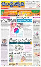 ABN Andhra Jyothy Telugu ePaper | Today's News | ePaper Today