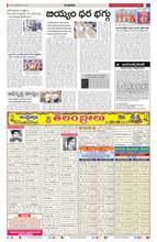 ABN Andhra Jyothy Telugu ePaper | Today's News | ePaper Today
