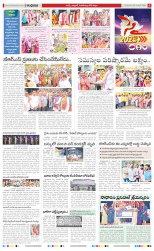 ABN Andhra Jyothy Telugu ePaper | Today's News | ePaper Today