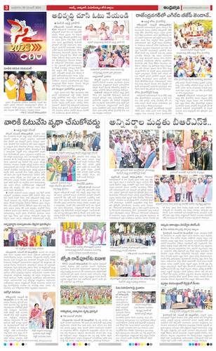 ABN Andhra Jyothy Telugu ePaper | Today's News | ePaper Today