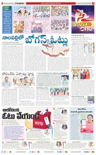 ABN Andhra Jyothy Telugu ePaper | Today's News | ePaper Today
