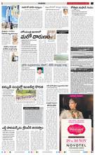 ABN Andhra Jyothy Telugu ePaper | Today's News | ePaper Today