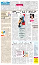 ABN Andhra Jyothy Telugu ePaper | Today's News | ePaper Today