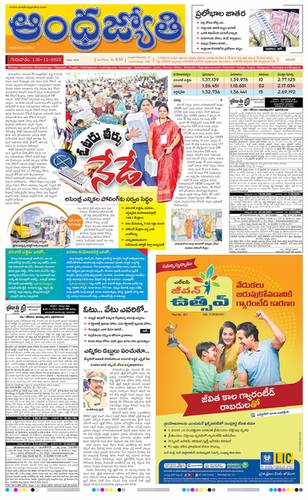 ABN Andhra Jyothy Telugu ePaper | Today's News | ePaper Today