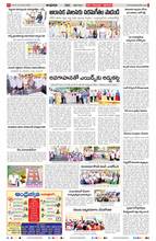 ABN Andhra Jyothy Telugu ePaper | Today's News | ePaper Today