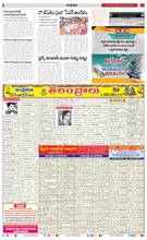 ABN Andhra Jyothy Telugu ePaper | Today's News | ePaper Today