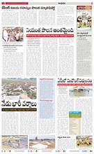 ABN Andhra Jyothy Telugu ePaper | Today's News | ePaper Today
