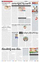 ABN Andhra Jyothy Telugu ePaper | Today's News | ePaper Today