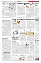 ABN Andhra Jyothy Telugu ePaper | Today's News | ePaper Today