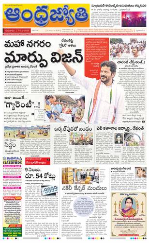 ABN Andhra Jyothy Telugu ePaper | Today's News | ePaper Today