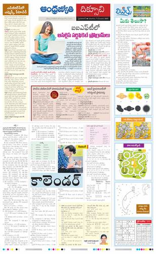 ABN Andhra Jyothy Telugu ePaper | Today's News | ePaper Today