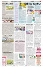 ABN Andhra Jyothy Telugu ePaper | Today's News | ePaper Today