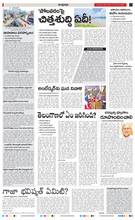 ABN Andhra Jyothy Telugu ePaper | Today's News | ePaper Today