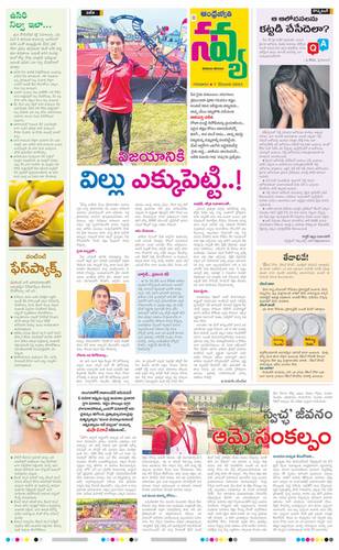 ABN Andhra Jyothy Telugu ePaper | Today's News | ePaper Today
