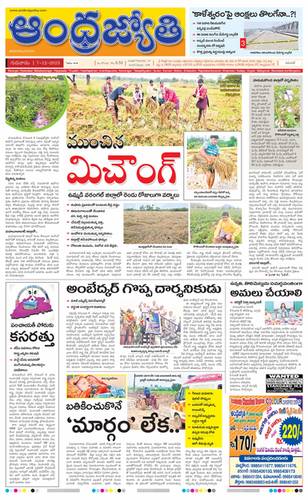 ABN Andhra Jyothy Telugu ePaper | Today's News | ePaper Today