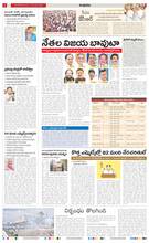 ABN Andhra Jyothy Telugu ePaper | Today's News | ePaper Today