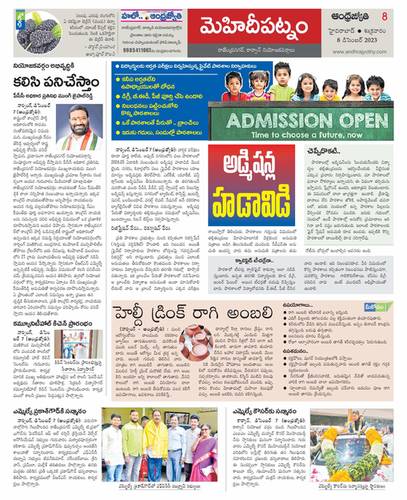 ABN Andhra Jyothy Telugu ePaper | Today's News | ePaper Today