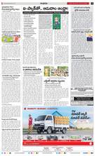 ABN Andhra Jyothy Telugu ePaper | Today's News | ePaper Today