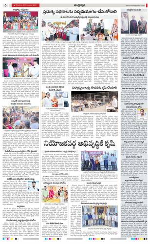 ABN Andhra Jyothy Telugu ePaper | Today's News | ePaper Today