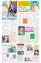 ABN Andhra Jyothy Telugu ePaper | Today's News | ePaper Today