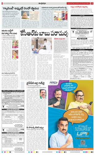 ABN Andhra Jyothy Telugu ePaper | Today's News | ePaper Today