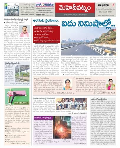 ABN Andhra Jyothy Telugu ePaper | Today's News | ePaper Today