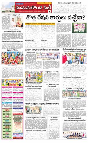 ABN Andhra Jyothy Telugu ePaper | Today's News | ePaper Today
