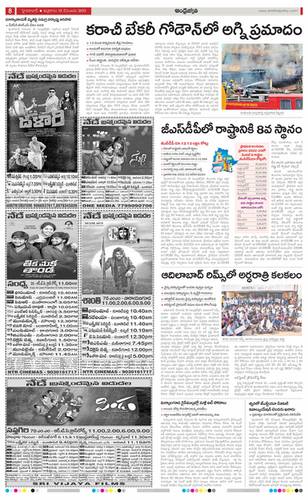 ABN Andhra Jyothy Telugu ePaper | Today's News | ePaper Today