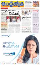 ABN Andhra Jyothy Telugu ePaper | Today's News | ePaper Today