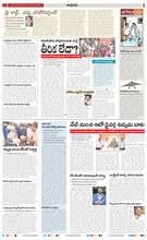 ABN Andhra Jyothy Telugu ePaper | Today's News | ePaper Today