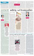ABN Andhra Jyothy Telugu ePaper | Today's News | ePaper Today