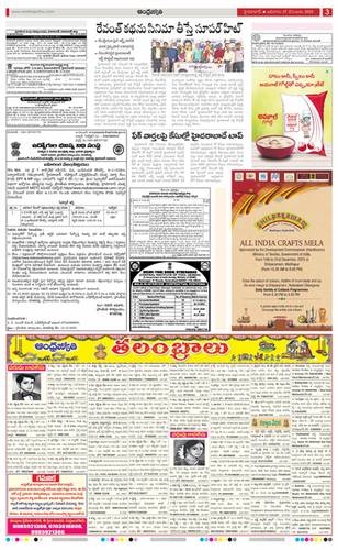 ABN Andhra Jyothy Telugu ePaper | Today's News | ePaper Today