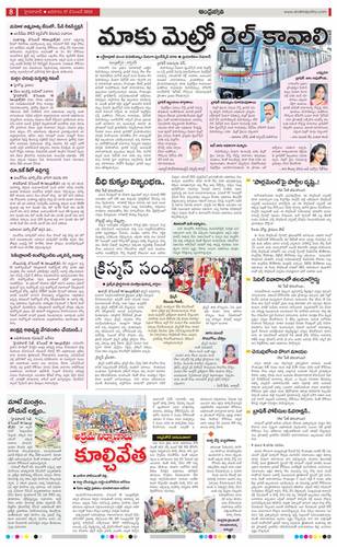 ABN Andhra Jyothy Telugu ePaper | Today's News | ePaper Today