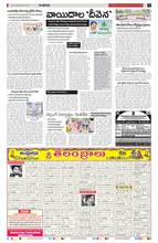 ABN Andhra Jyothy Telugu ePaper | Today's News | ePaper Today