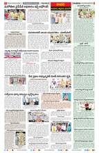ABN Andhra Jyothy Telugu ePaper | Today's News | ePaper Today