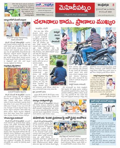 ABN Andhra Jyothy Telugu ePaper | Today's News | ePaper Today
