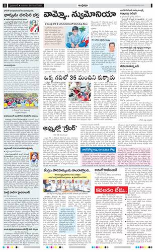 ABN Andhra Jyothy Telugu ePaper | Today's News | ePaper Today