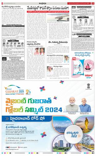 ABN Andhra Jyothy Telugu ePaper | Today's News | ePaper Today